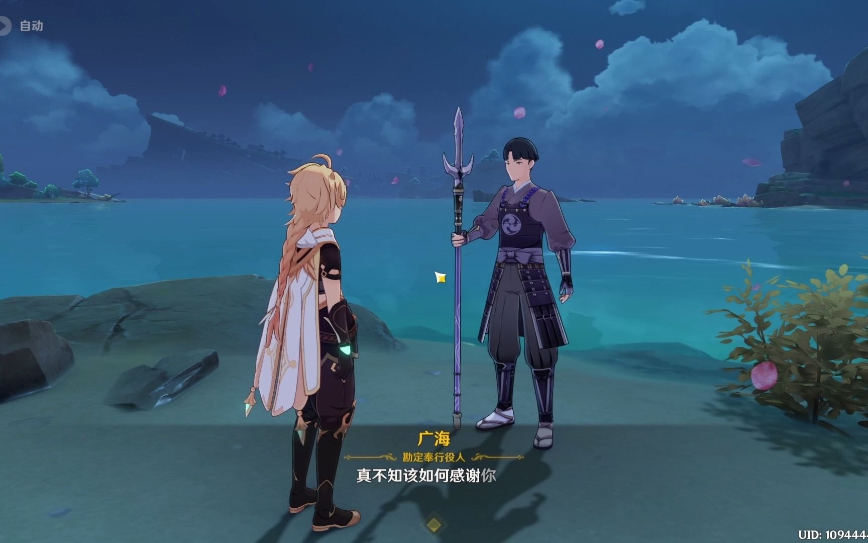 【世界任务:广海的守望,思念已久的伙伴】《原神》儿时的伙伴约会...