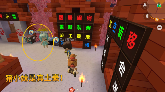 迷你世界极限联机81:猪小妹花掉几颗星星为我修复弓箭