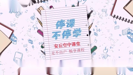二年级数学《万以内的加减法窗4练习》安丘市红军小学段晓瑛