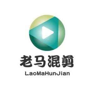 老马刀郎部落 