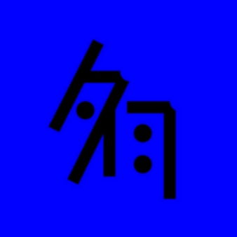 阿阳渲染小课堂 