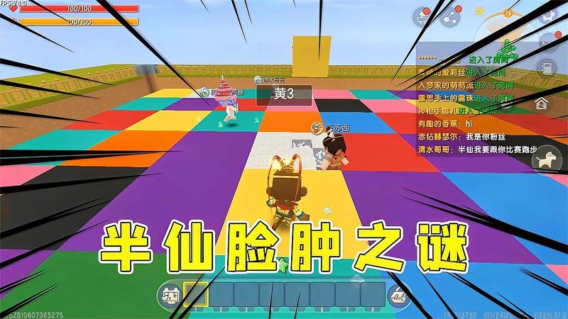 迷你世界:不要问半仙脸为什么胖了,看完这期视频大家就知道了!