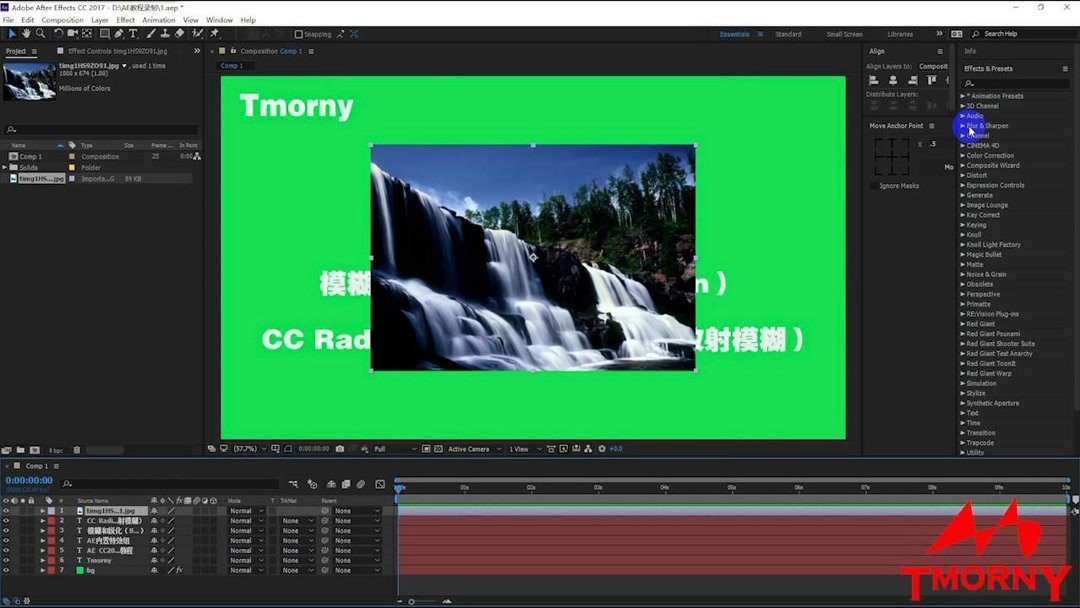 【AE基础教程】147-CC快速放射模糊(CC Fast Radial Blur)讲解