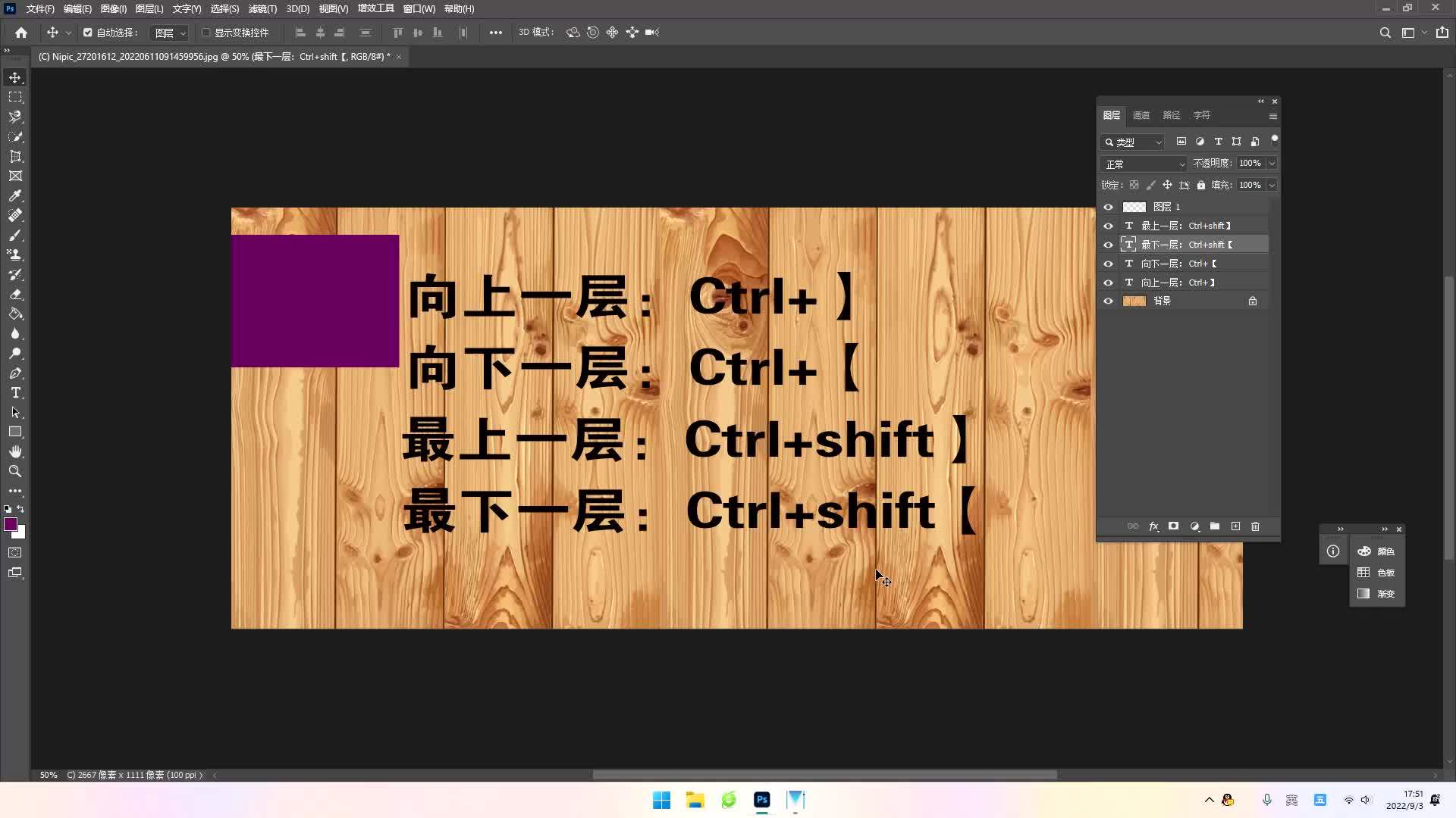 Photoshop 2023 中的图层板块应用详解