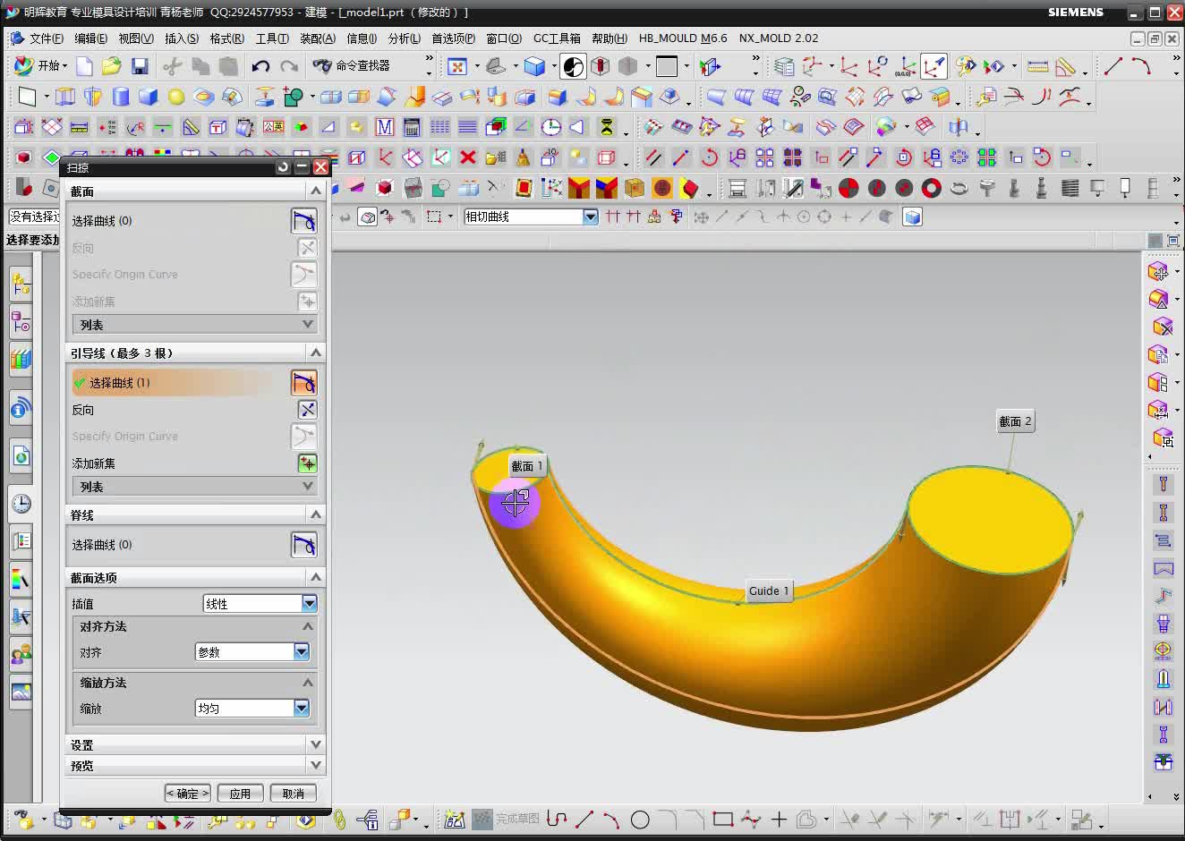 模具设计3D牛角进胶画法详解