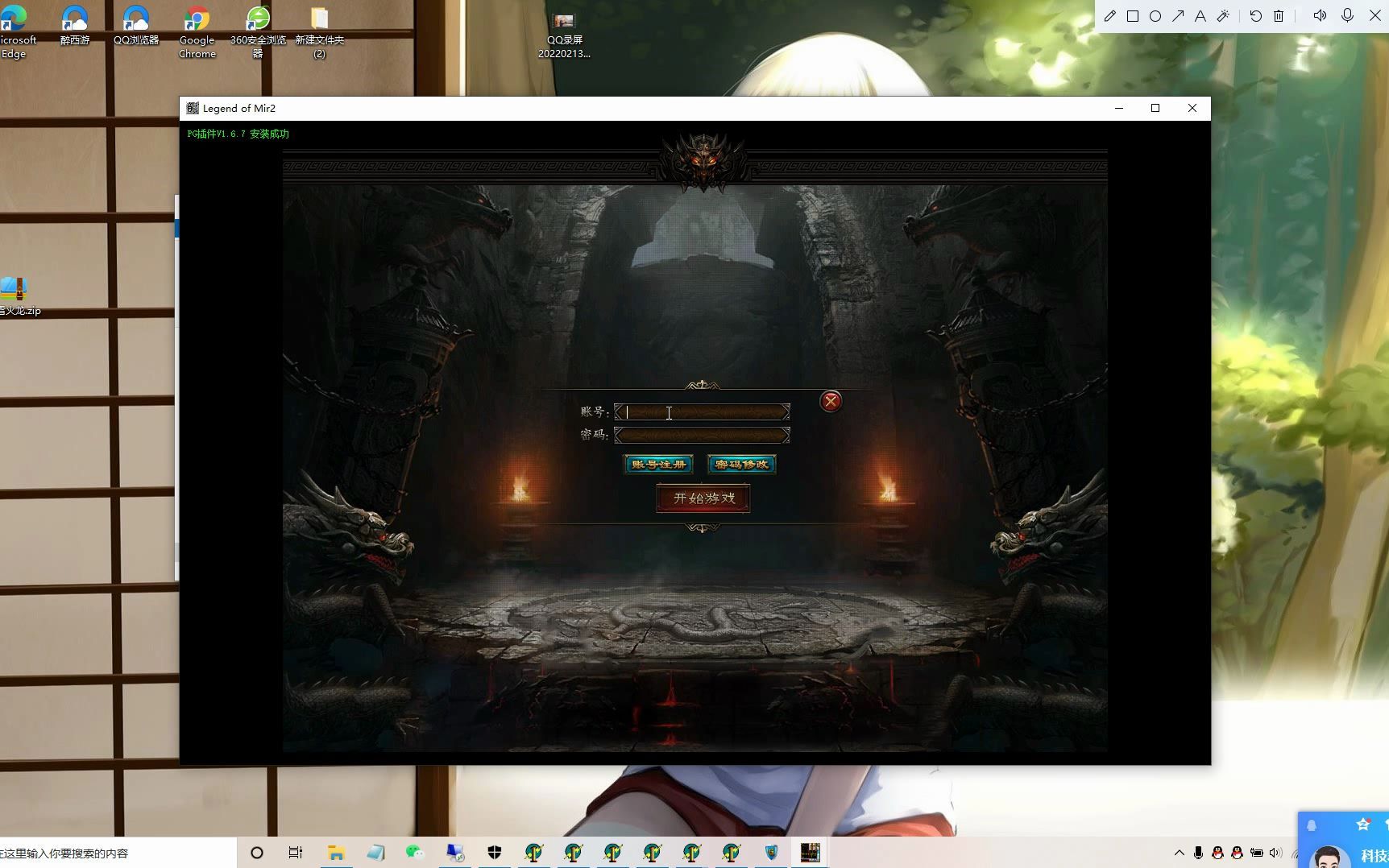 如何快速简单架设个传奇单机:3个步骤解压启动登陆 计划99个版本之...