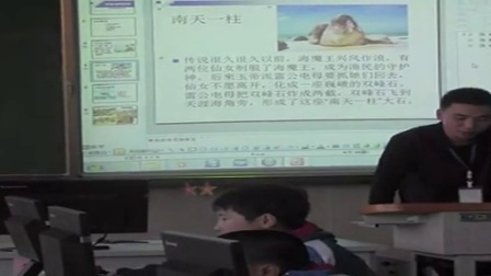 小学四年级信息技术课例《美丽的南海明珠》1 海南【李石成】(“青岛...