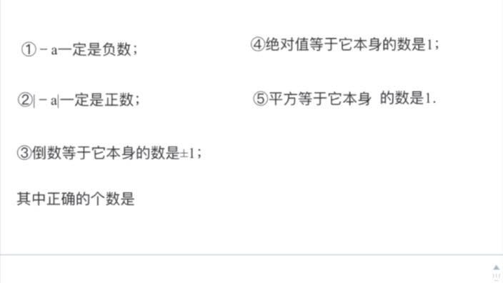 初一数学,选择"小压轴"来了,得分率仅9%,这些知识你要知道