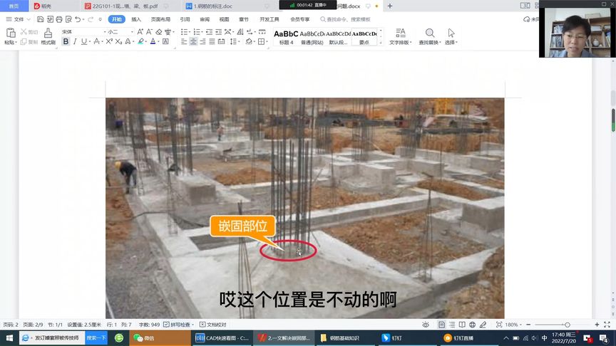 嵌固部位,在什么位置?有什么作用?