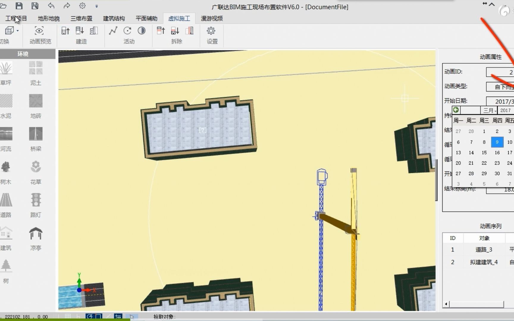 BIM施工现场布置软件6.0基础操作39-全过程施工模拟的设置和演示
