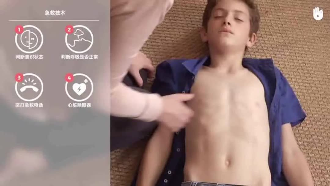 急救心肺复苏视频 儿童心肺复苏国际版
