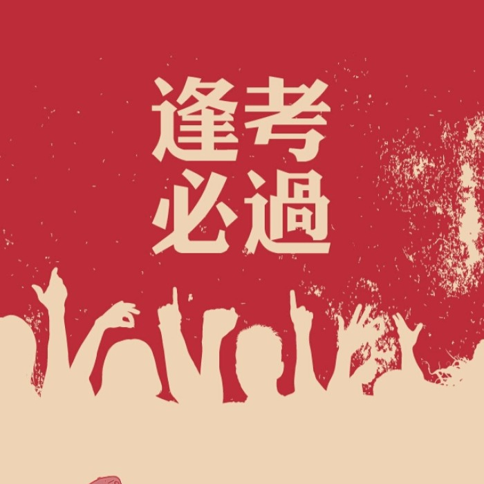 学车理论技巧 
