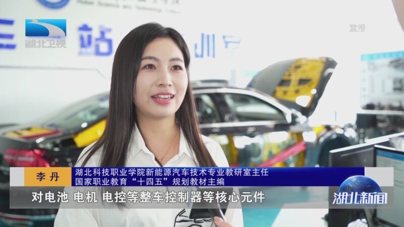[湖北新闻]加快建设全国构建新发展格局先行区·一线调研 新能源汽车...