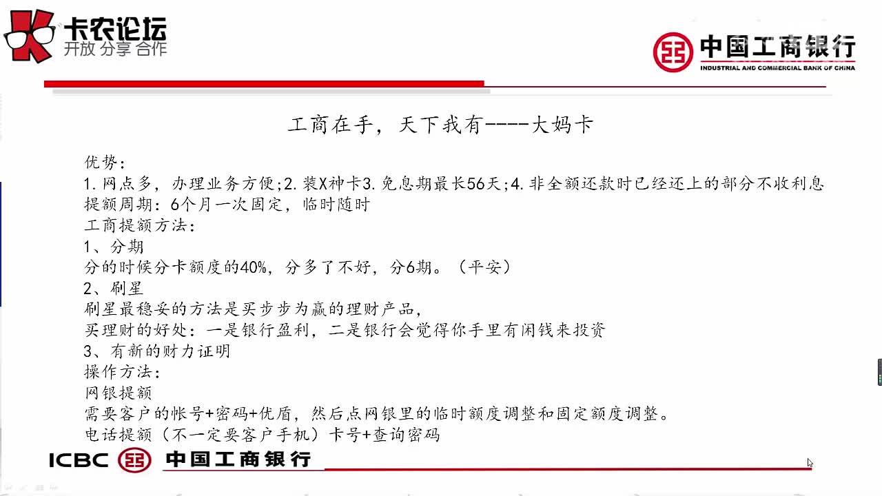 信用卡提额最快的银行是哪个 快速提额方法介绍