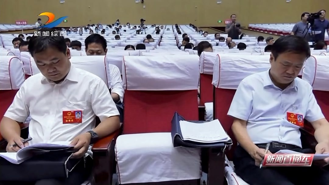 郸城县第十四届人民代表大会第五次会议开幕