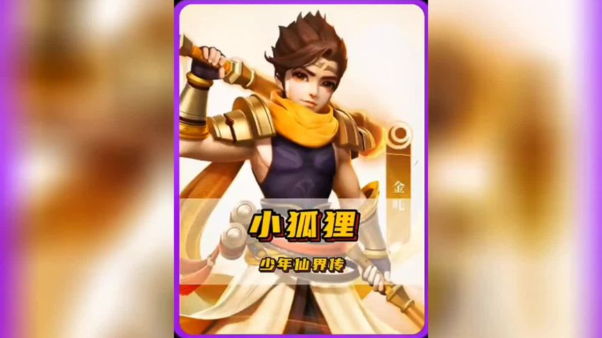 #少年仙界传 #少年仙界传百亿补贴 #少年仙界传预约开启