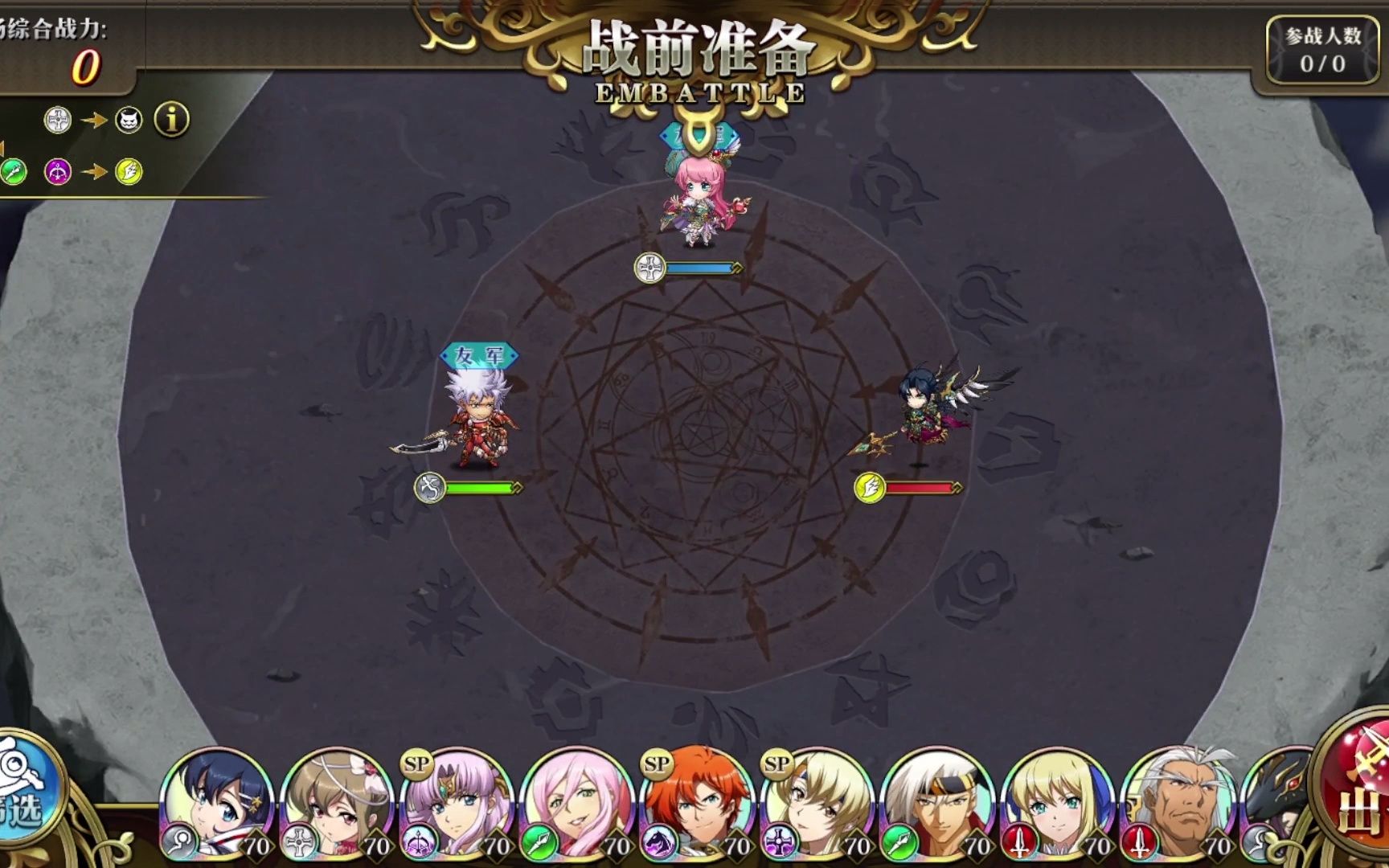 梦幻模拟战 青空的武斗 (隐藏关卡)