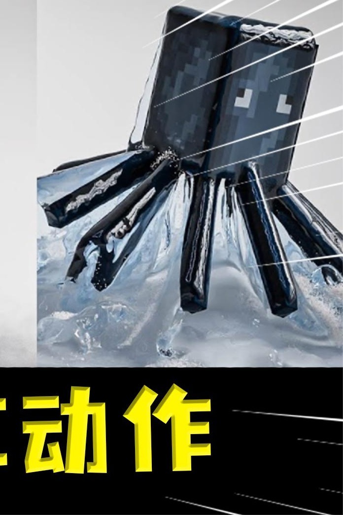 我的世界:当MC生物动作变得很真实会怎样?末影人也...