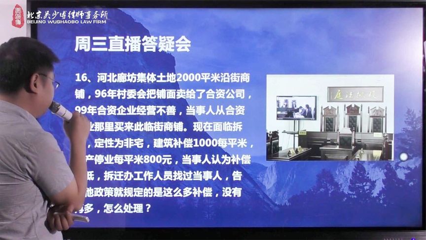 从合资企业购买的临街商铺,面临拆迁,补偿低,怎么办?