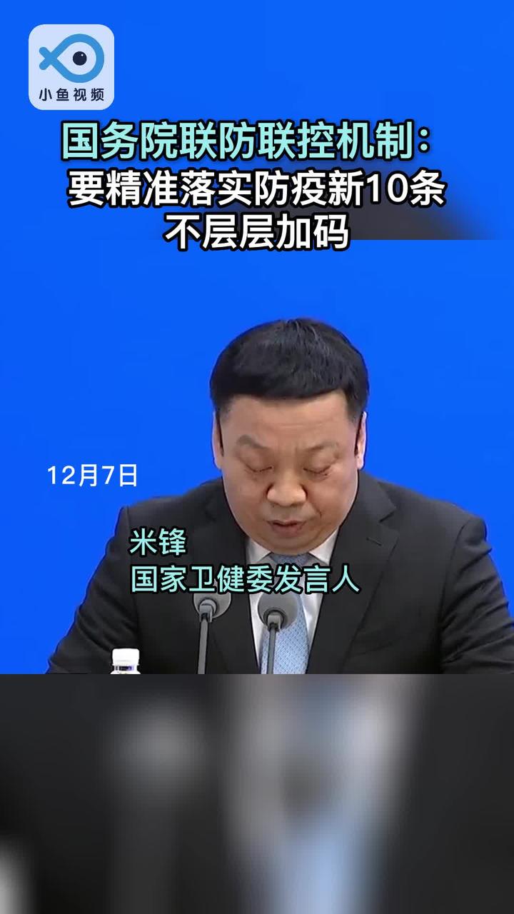 ...。执行中要坚决纠正简单化、“一刀切”,不搞层层加码。除养老院、...