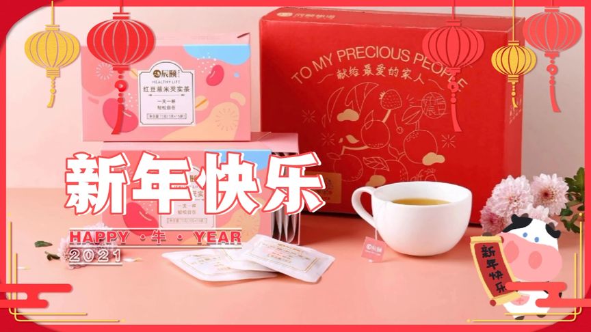 辰颐物语之红豆薏米芡实茶