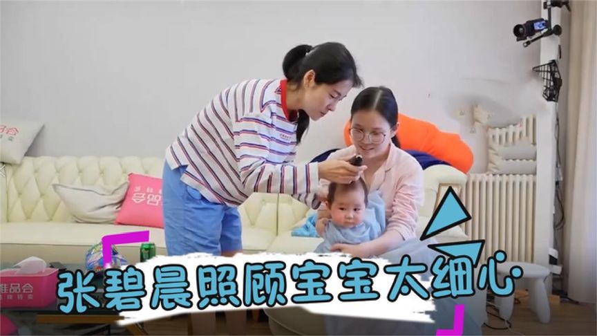 张碧晨私下性格怎么样?哄娃尽显母爱光辉,华晨宇真是好福气