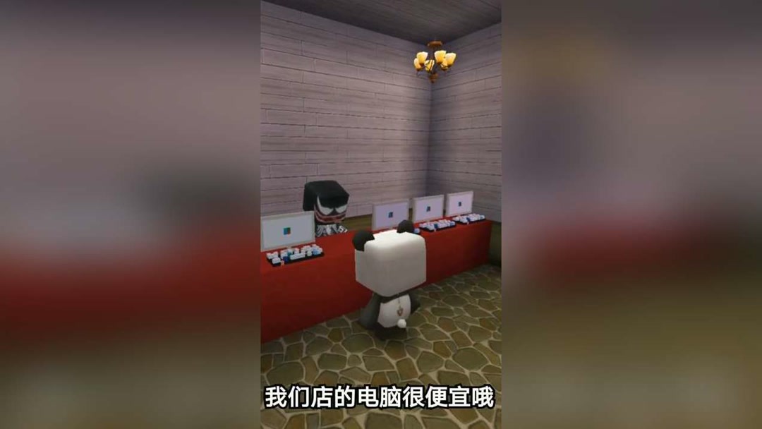 迷你世界:唉买不起电脑怎么办