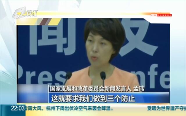 国家发改委:防止失信行为认定和记入信用记录泛化、扩大化