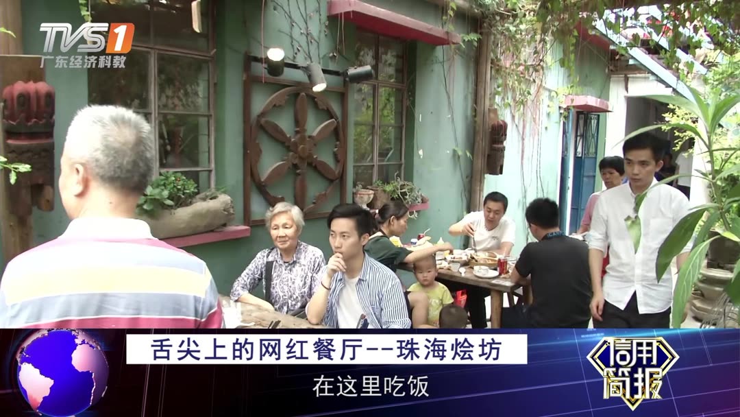 舌尖上的网红餐厅--珠海烩坊
