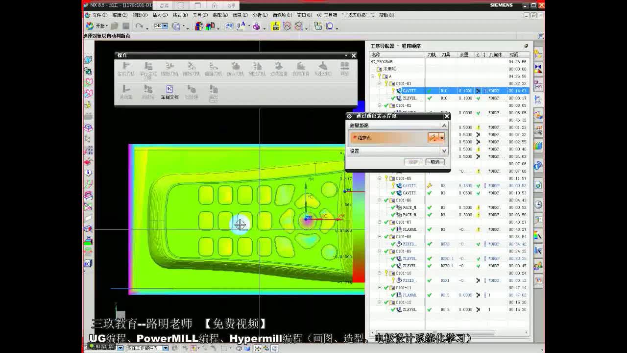 UG编程第三十二节:仿真刀路参数设置、静态残留模型