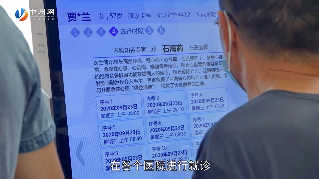 改革开新局 活力新郑州——信息化建设助力医疗改革 让群众少跑腿