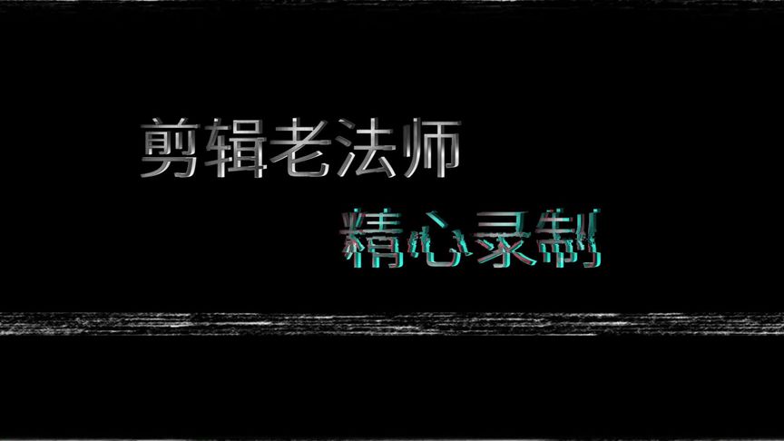 这个pr的宣传片做的不错,做视频剪辑的赶紧用新版pr吧
