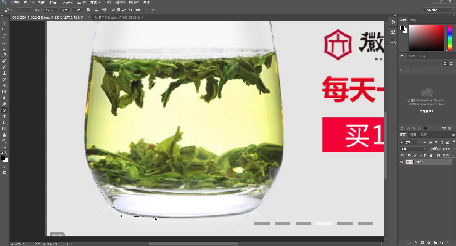【抠图系列】钢笔工具抠取玻璃杯PS教程PS淘宝美工PS平面设计
