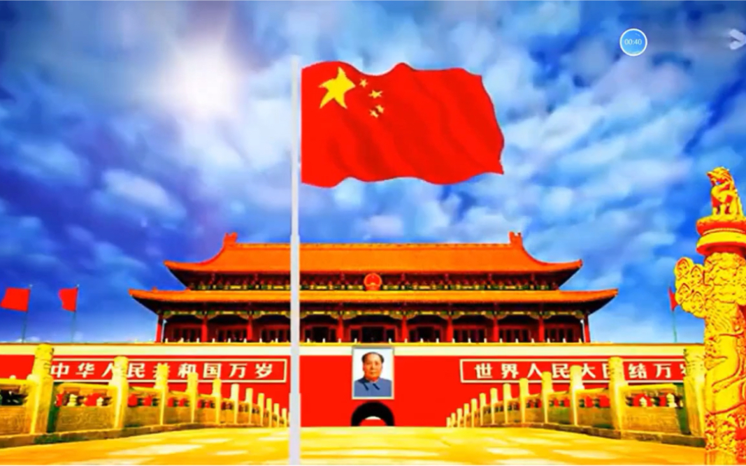 2022年11月21日举行线上升旗仪式