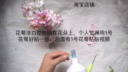 伊袭手工屋仿真染色樱花视频教程