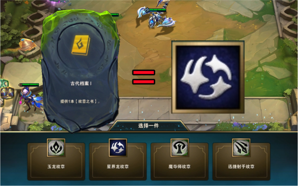 这样打开古代档案,是否能增加星界龙纹章的概率。