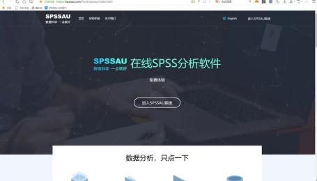 「SPSSAU」在线SPSS数据分析实战教学(84)topsis法