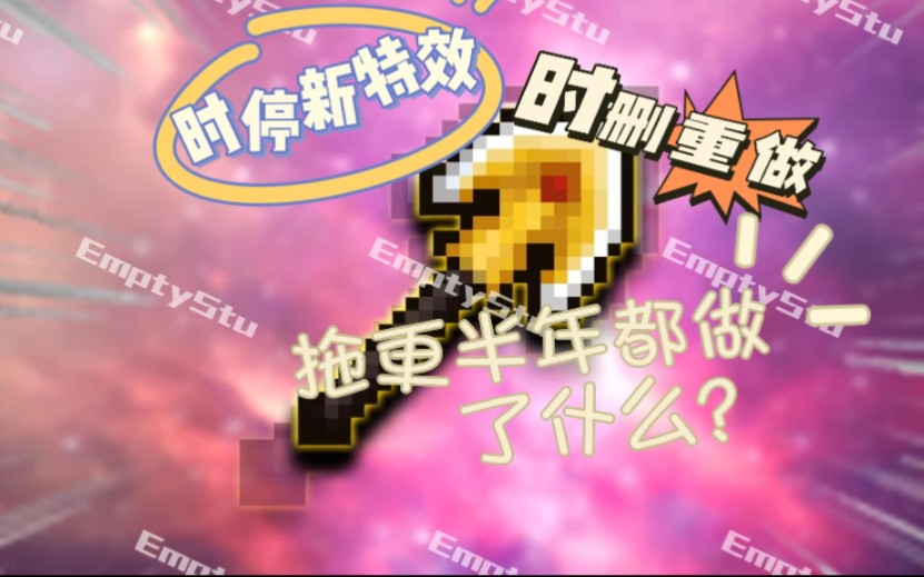 网易版我的世界连打能破坏方块的jojo替身模组V2大版本更新内容