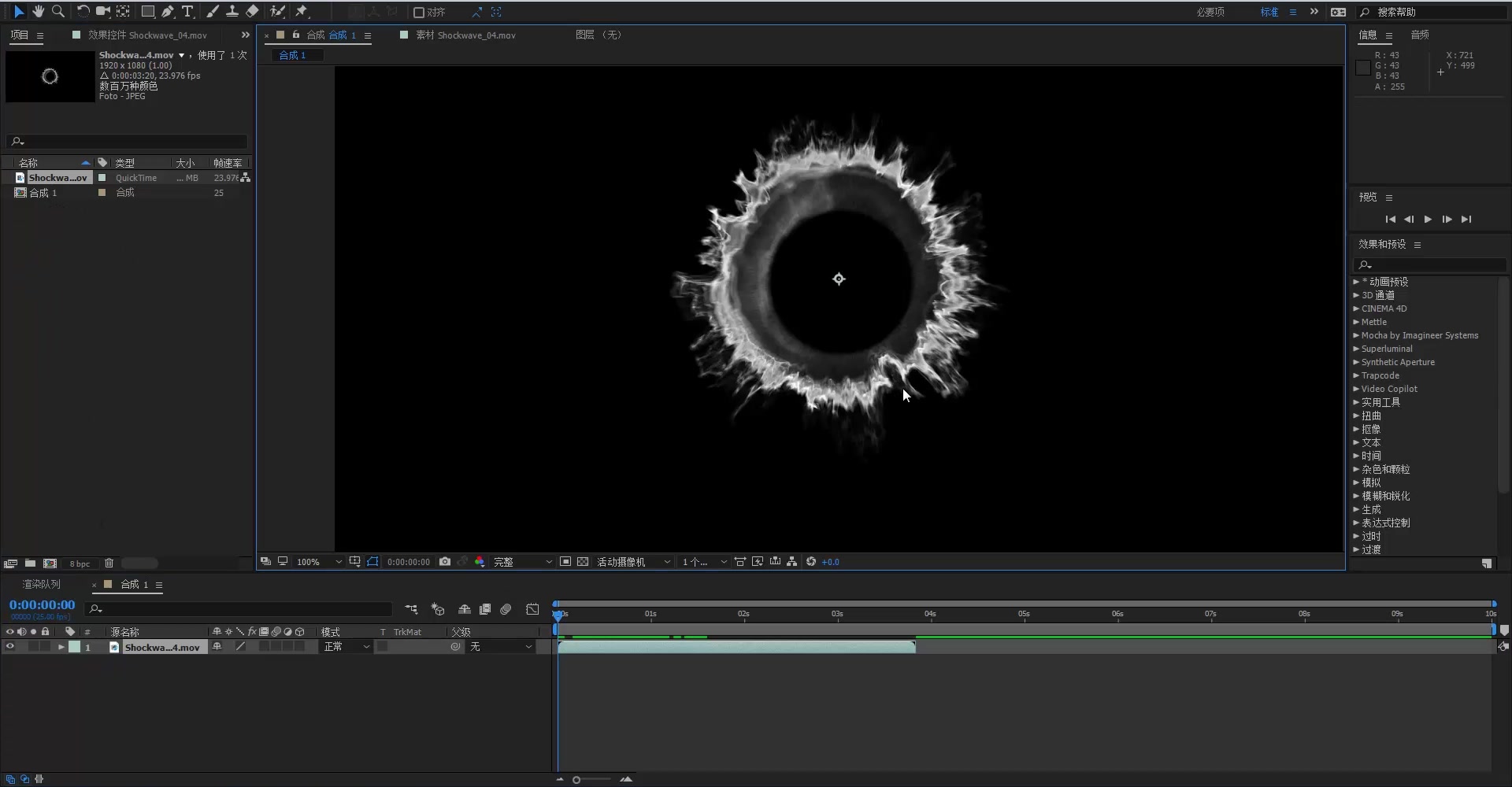 AE特效教程:教你快速制作大片冲击波的特效