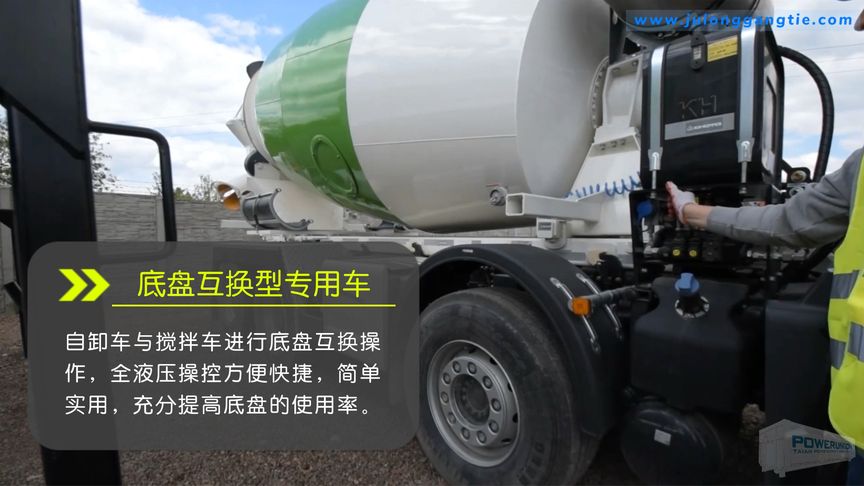 可以互换底盘的专用车,国外流行设计,操作简单方便。