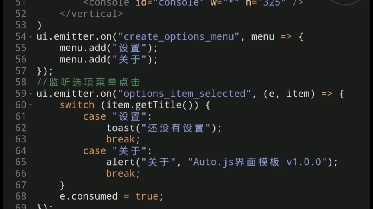 autojs注册机实战