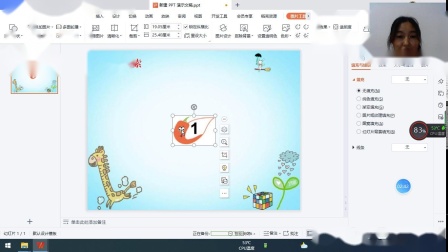 数学课件制作说明