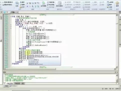 蓝丝雨TC教程24.脚本框架搭建1