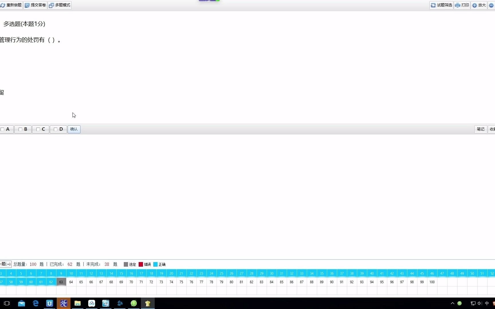 【事业单位公基冲刺】违反治安管理行为的处罚有()。