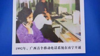从电报到大哥大,广西通信业发展史,几张图片勾起满满的回忆
