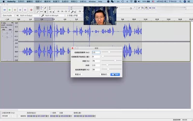 Audacity录音软件使用简介