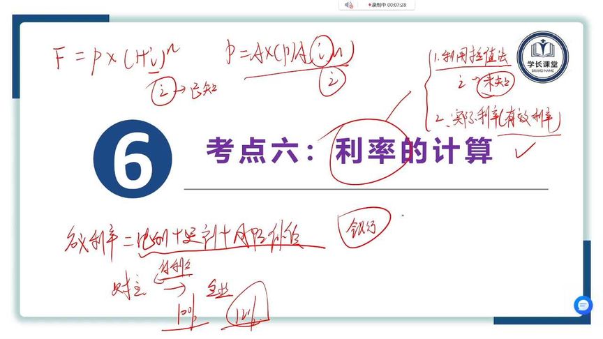 军队文职会计学专业课精细刷题—财务管理货币时间价值03