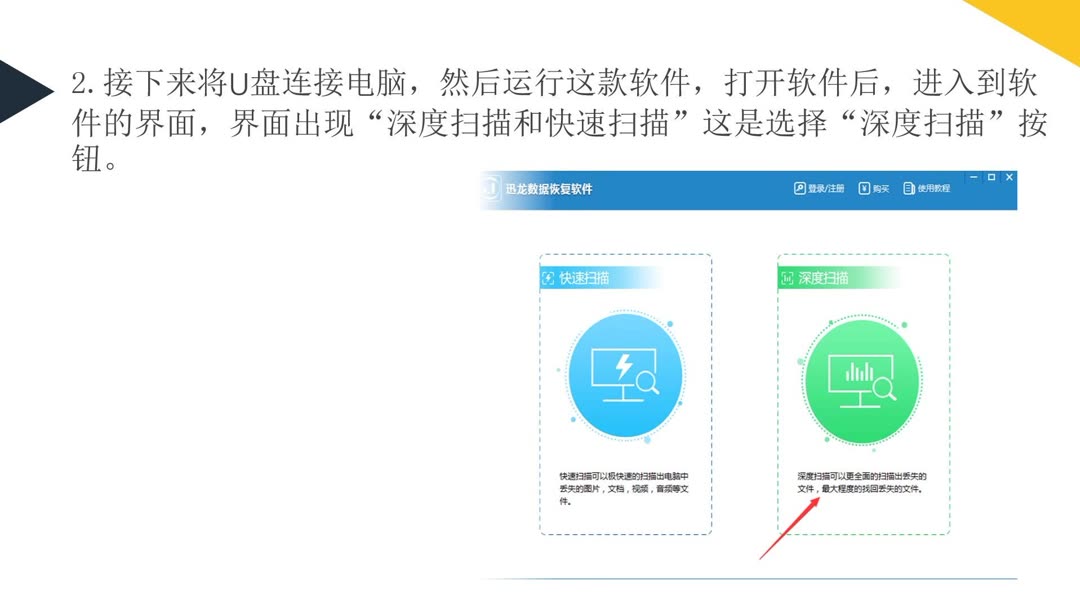u盘格式化了还能恢复吗——迅龙数据恢复软件
