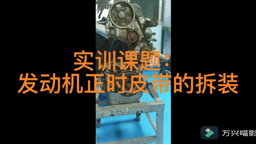 发动机正时皮带是这样安装的