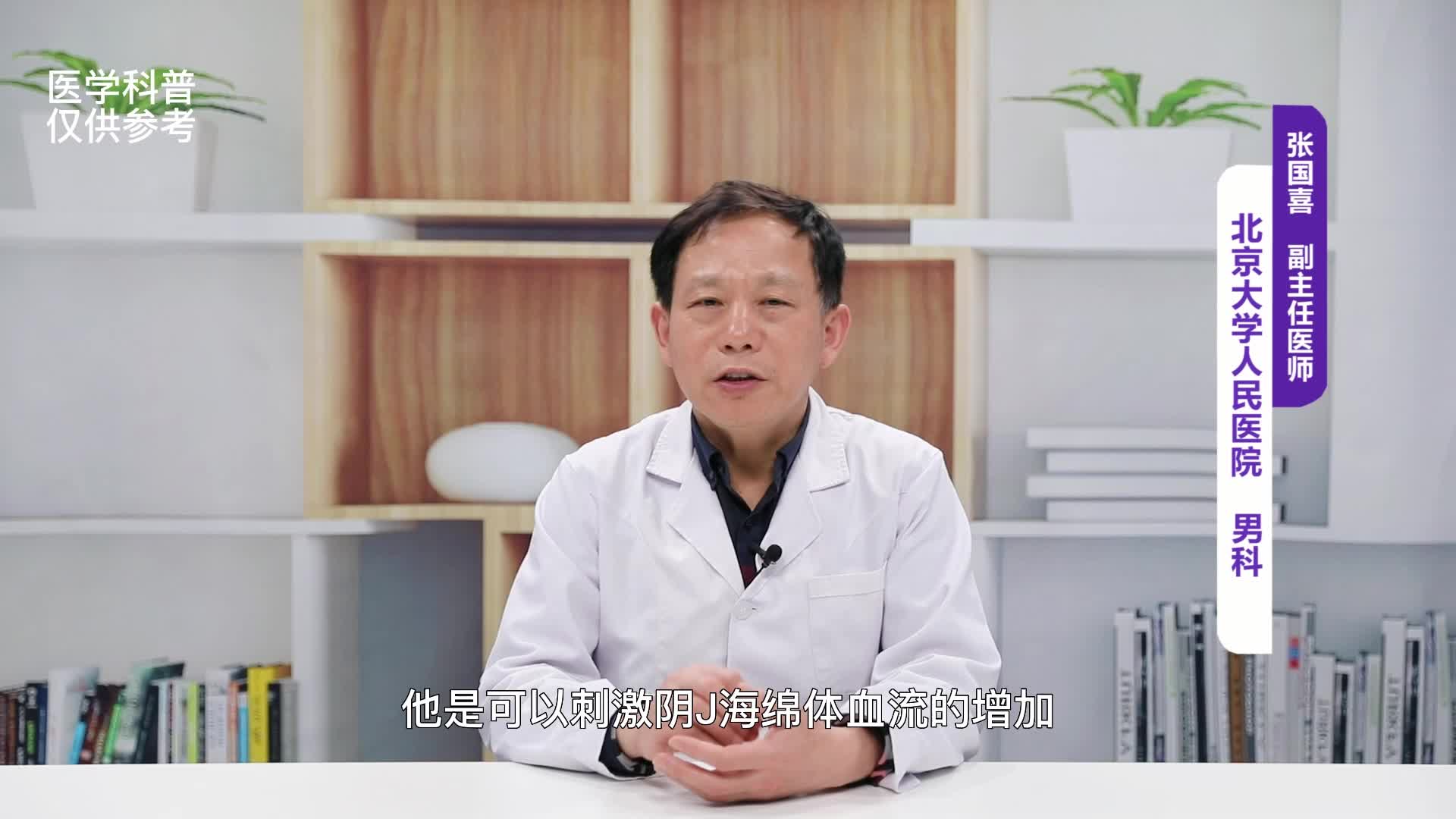 冲击波治疗性功能障碍效果如何,对于治疗效果为什么褒贬不一?#医学...